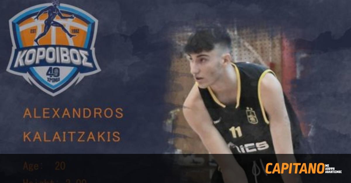 Κάτοικος Αμαλιάδας ο Αλέξανδρος Καλαϊτζάκης